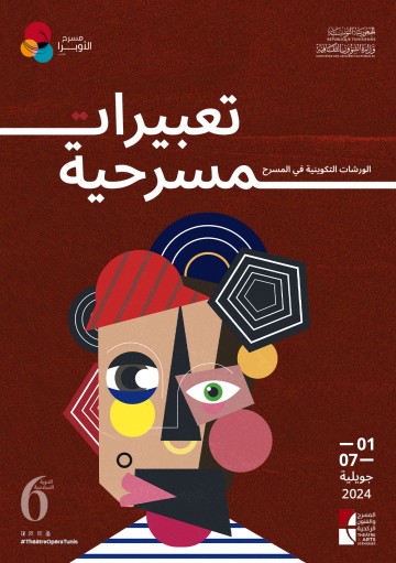 Programme :: Théatre de l'opéra Tunis