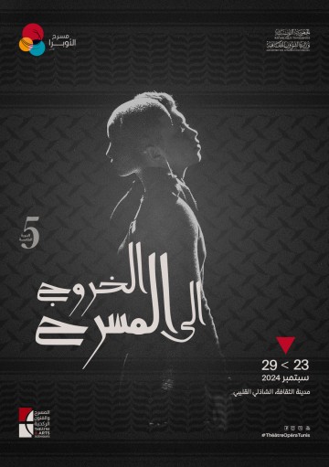 Programme :: Théatre de l'opéra Tunis